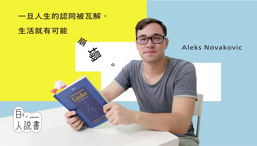 【人生故事鑑定局】EP5：史上最難捉摸的雨都楊郎